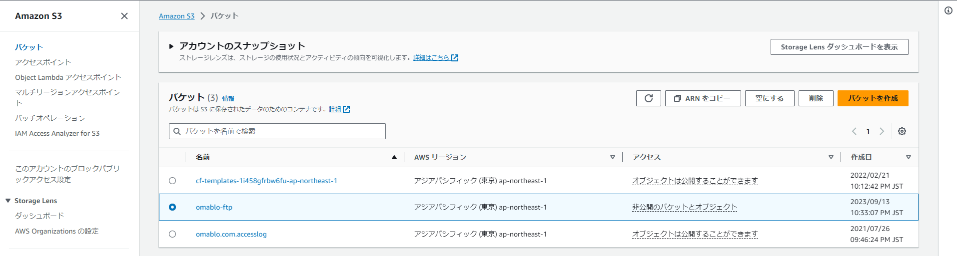 【AWS】S3でFTPが使える！AWS Transfer Familyを使ってみる！ | 初心者でも簡単な技術メモ